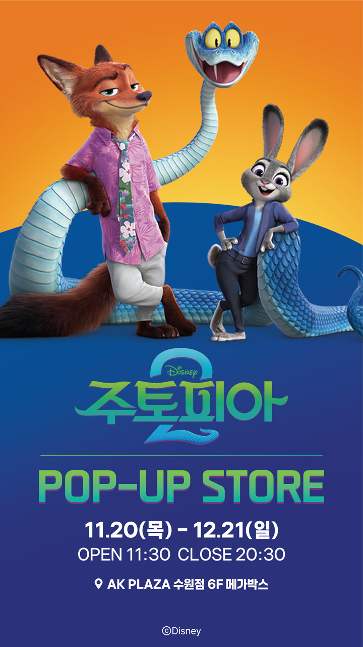 AK PLAZA 백화점