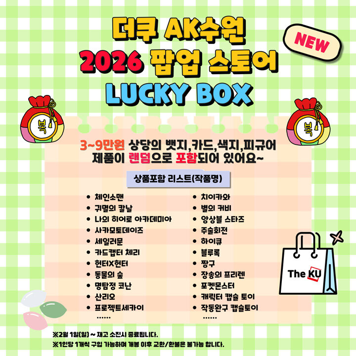AK PLAZA 백화점